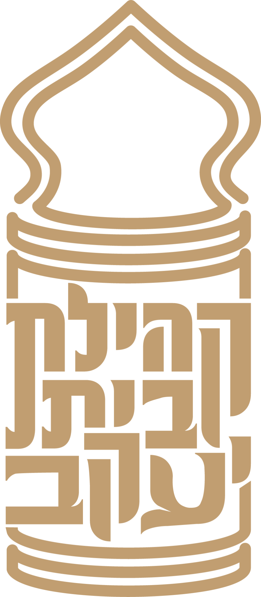 Beit Yaakov – Baltimore Sephardic Center